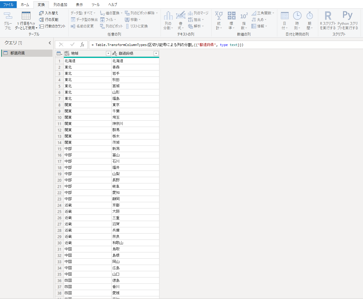 Power Queryの「列の分割」でexcelのセル内改行データを行で分割する Nfig Tech Blog